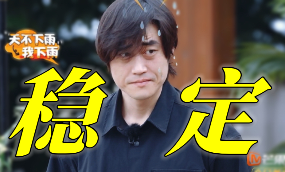 谁懂!这哥看着不好惹,结果情绪出奇的稳定,晚上只睡了两个多小时,被...
