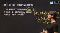 《基层医疗卫生机构会计制度》之二、资产类会计科目核算02