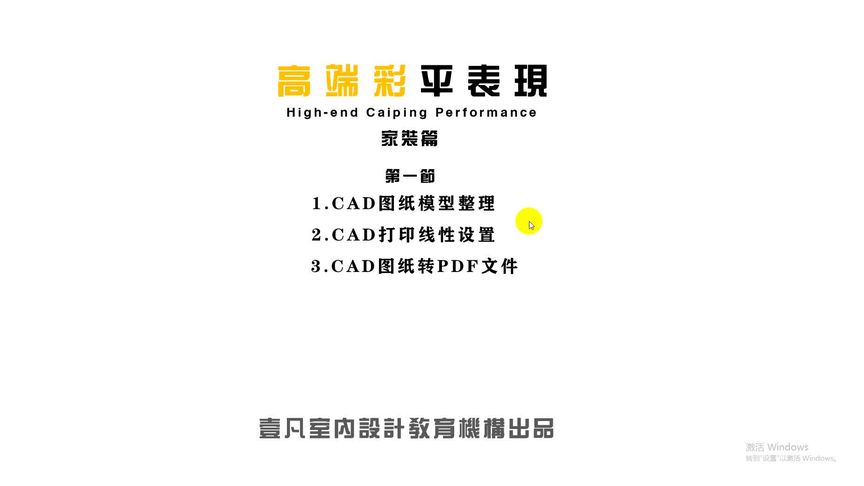 PS彩平新手入门课,一招解决CAD图纸转PS
