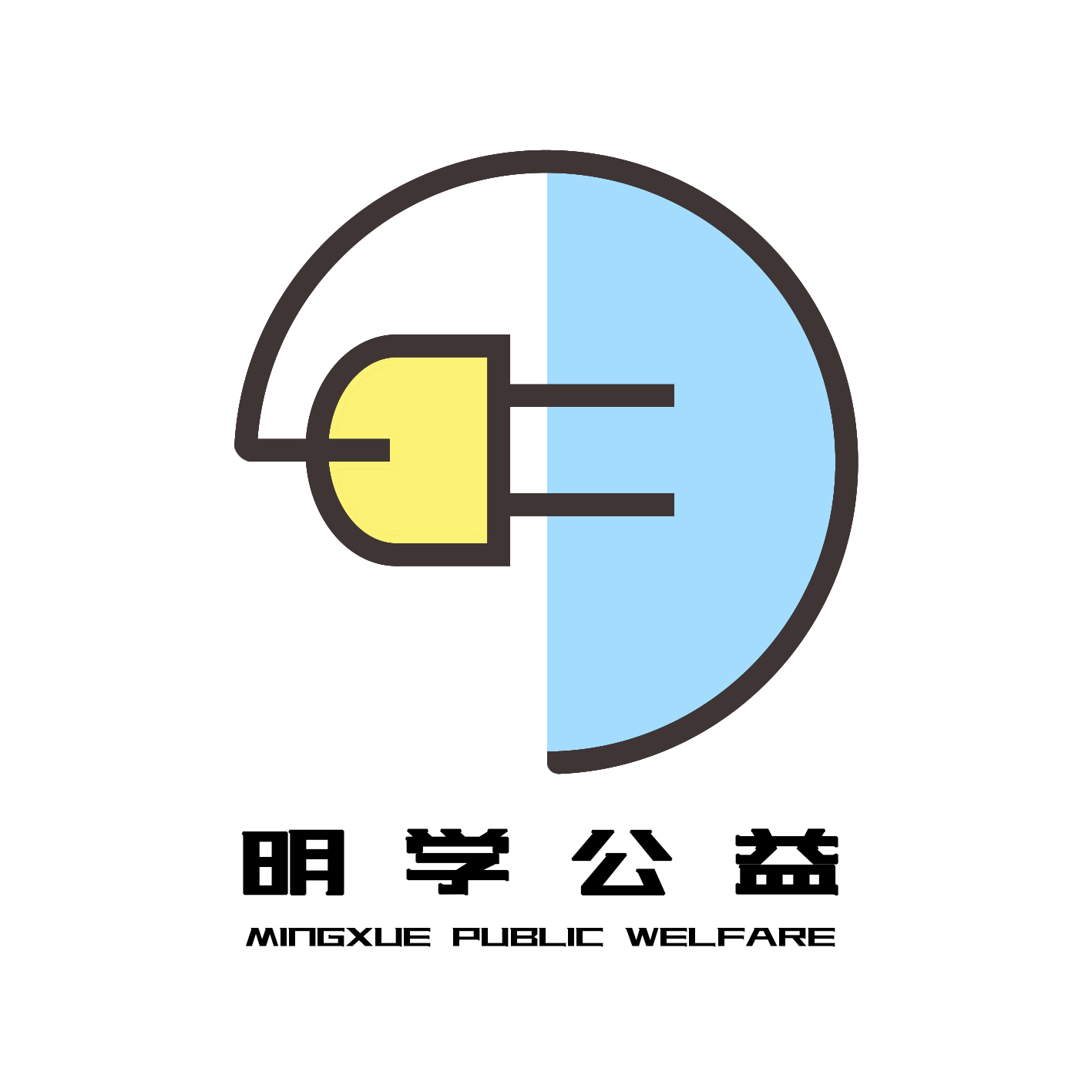 明学公益 