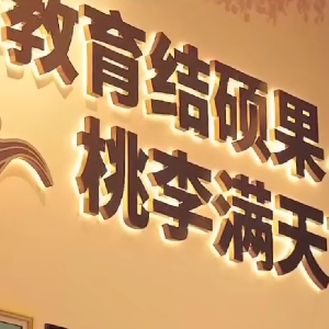 学霸是怎样炼成 