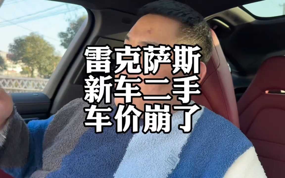 车企价格战,雷克萨斯es,新车行情跌爆炸了?