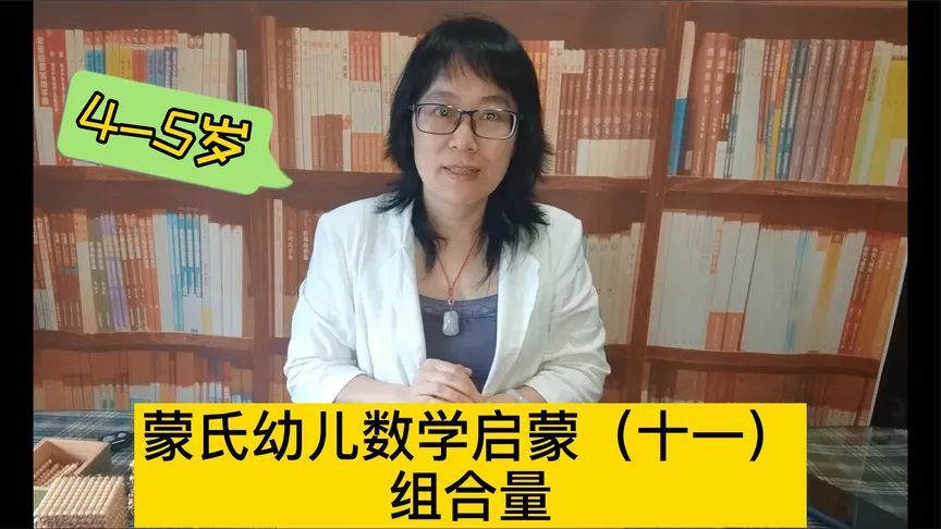 如何教三岁以上的孩子认识千位数?干货分享!