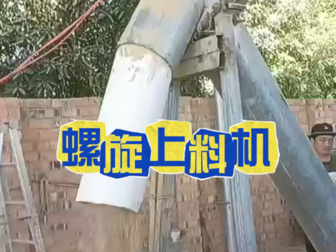 螺旋上料机