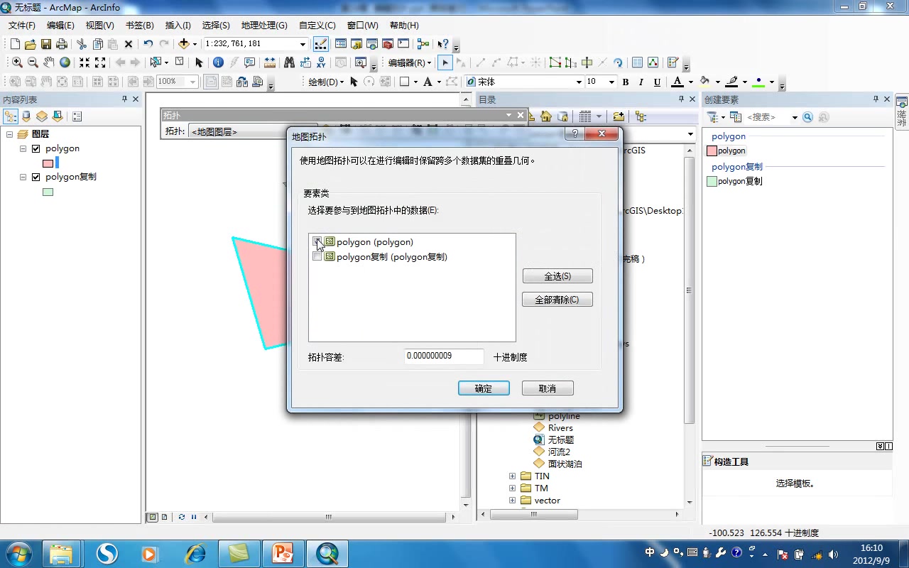 arcgis教学视频-编辑拓扑_0
