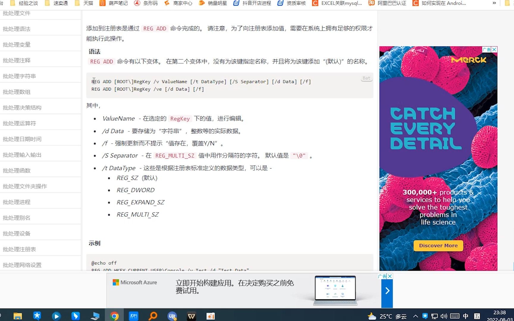 Windows10系统WiFi图标丢失解决方案-批处理文件导入简便处理教程