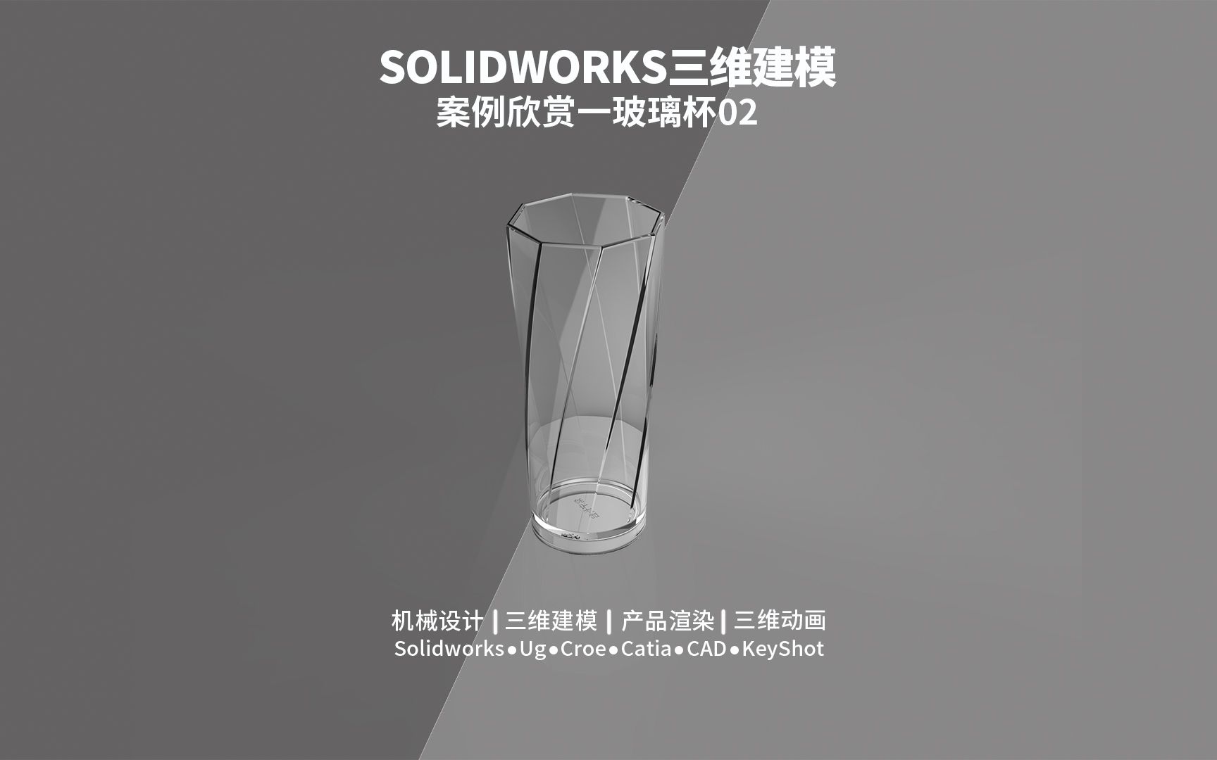 玻璃杯220726