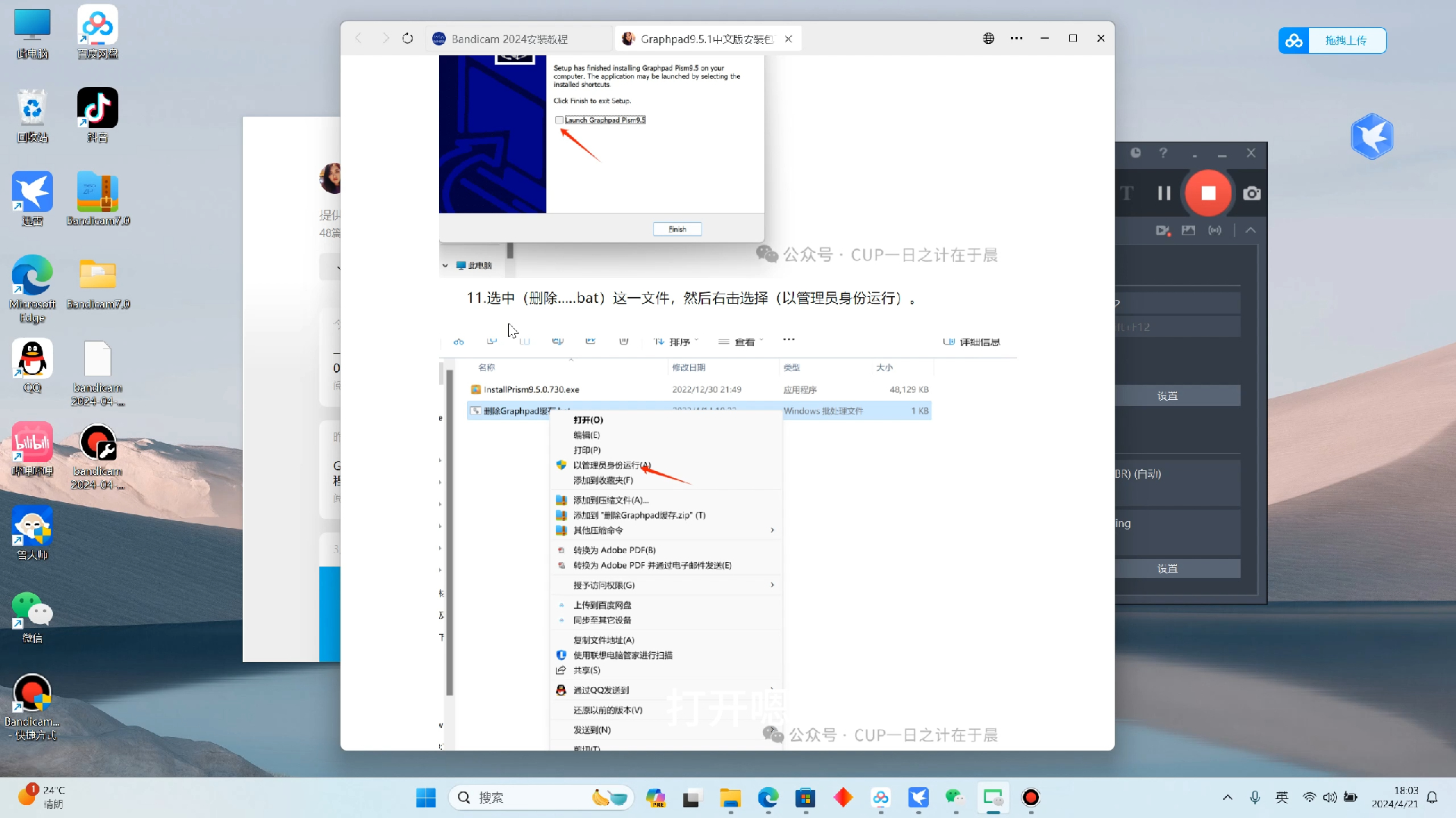 分享免费Graphpad9.5.1中文版安装教程