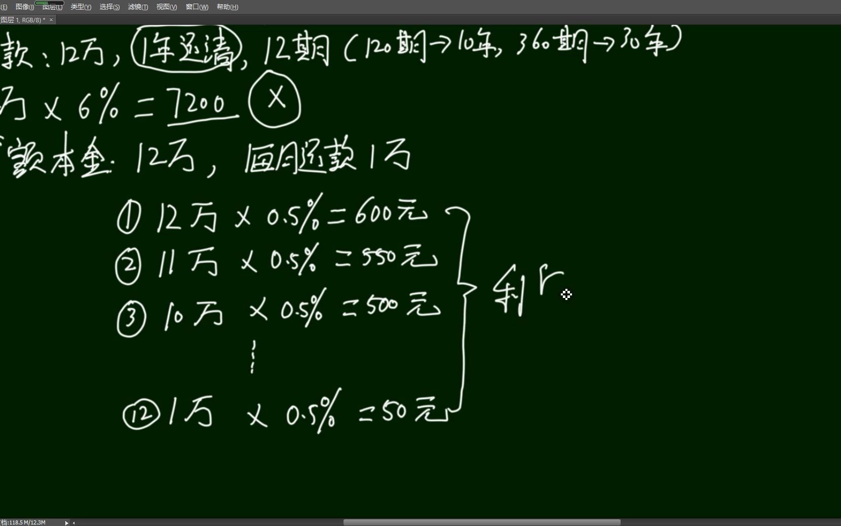 ...一定要问清利息是怎么算的以及等额本金和等额本息的算法一块儿说