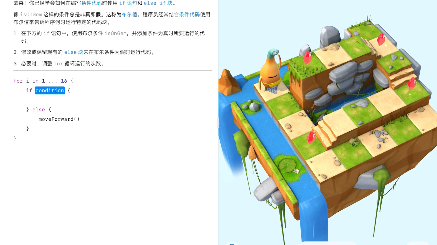 学习编程1~条件代码~满足条件时向上爬