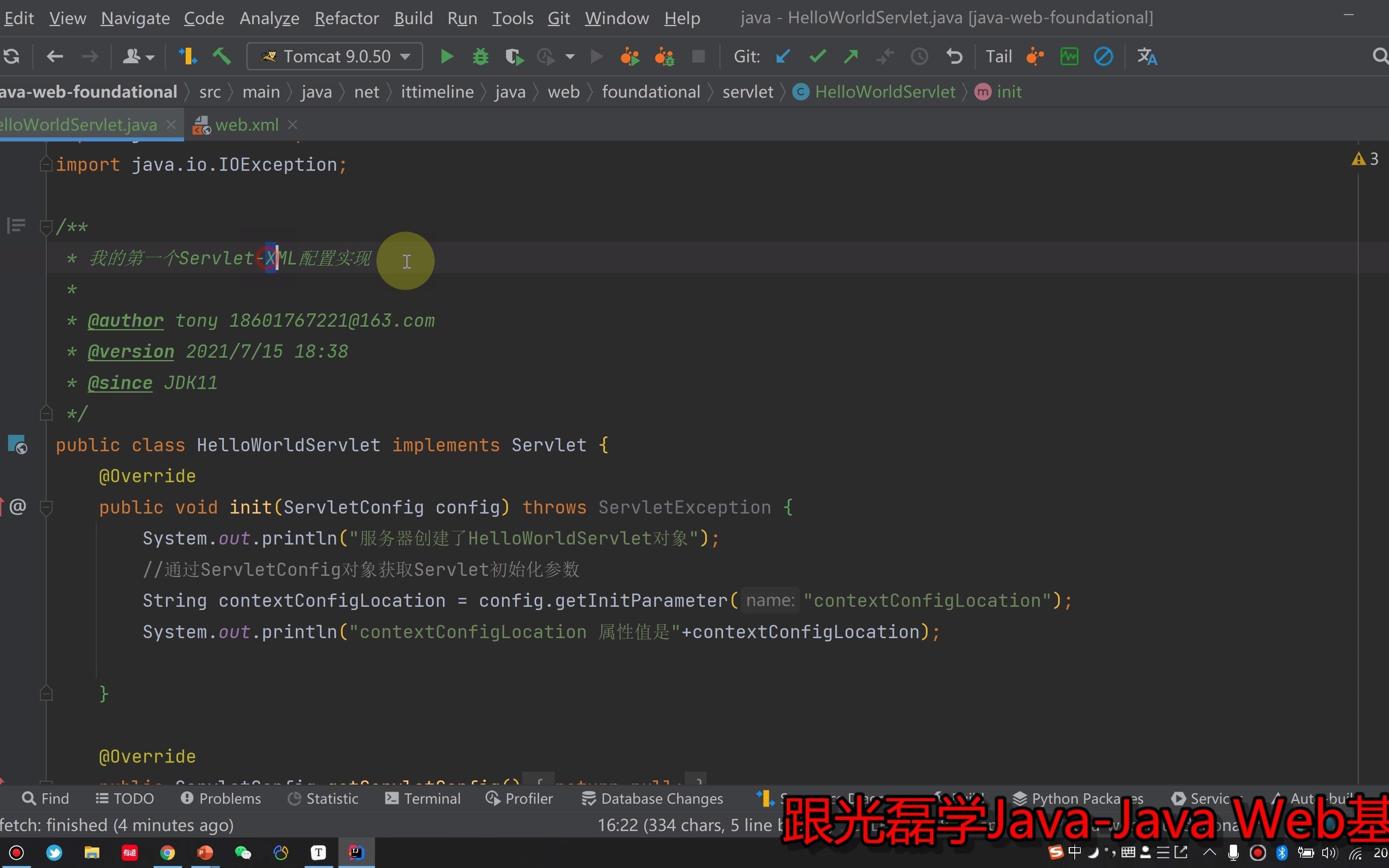 跟光磊学Java-Servlet编程(下)