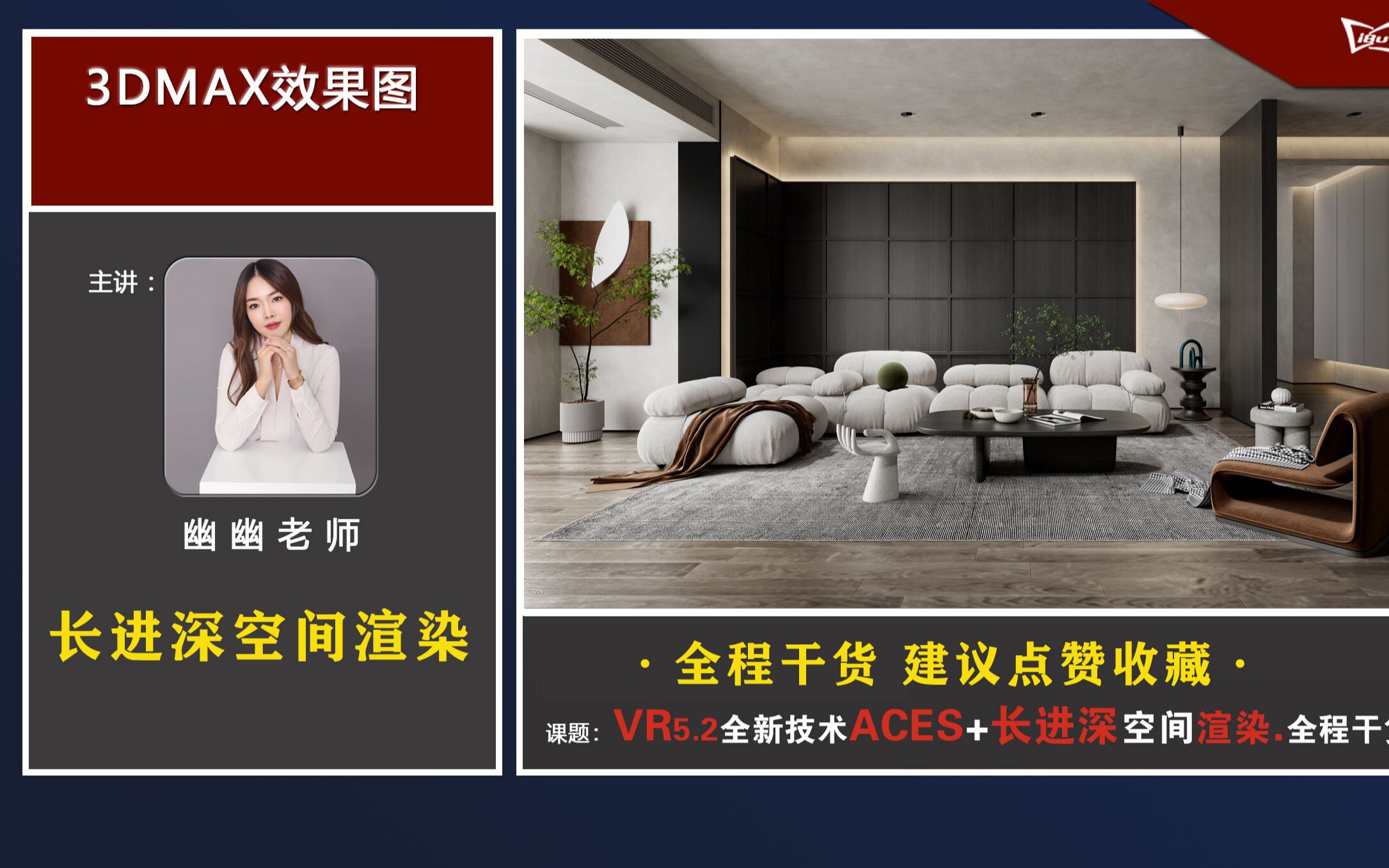 VR5.2大图在线渲染及PS后期处理,还有开伽马效果图会发灰?