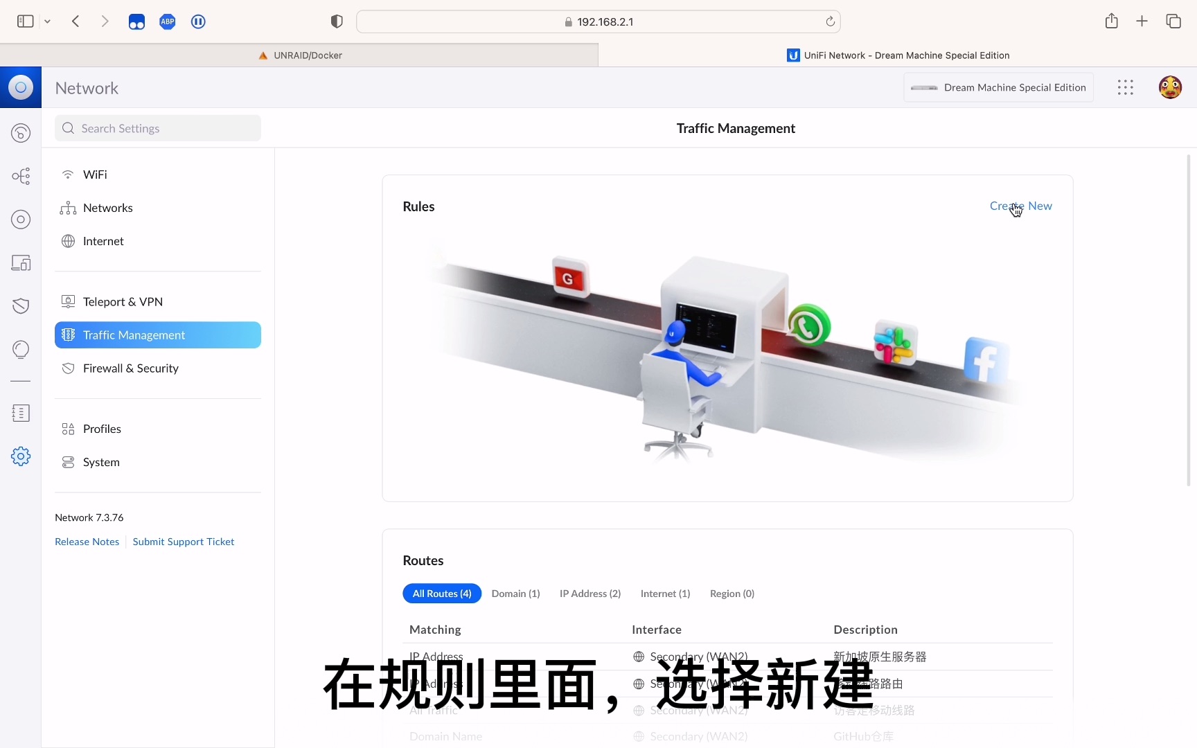 ubnt 设备禁止设备播放国际版爱奇艺
