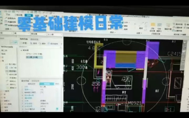 工程造价入门到精通,零基础识图,软件制图+工程计 量+案例实操讲解