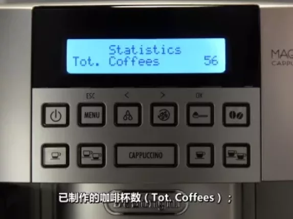 德龙全自动咖啡机ECAM22.360.S使用教程-统计功能
