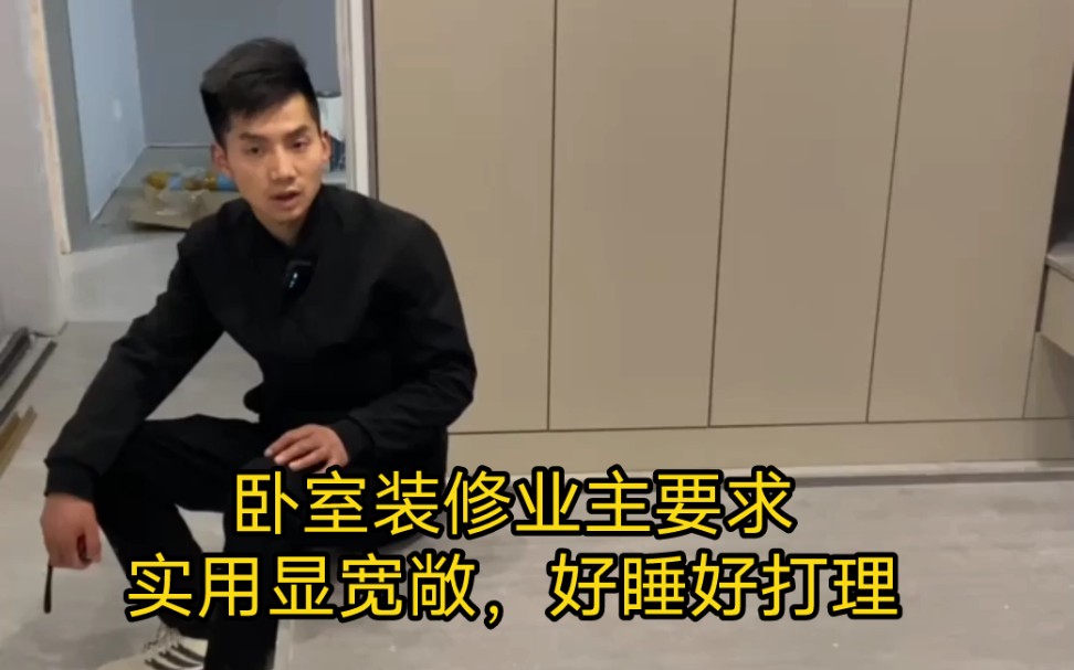 卧室布局分享,进门木工打的衣柜延伸部分充当床头柜,悬浮地台床底部...