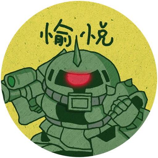 全装甲粥大胶 