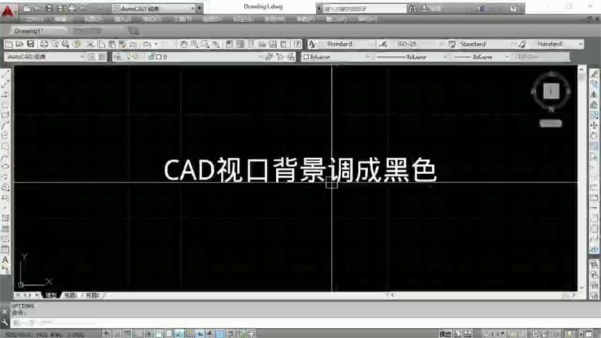 005--CAD快捷键OP以及设置视口背景颜色