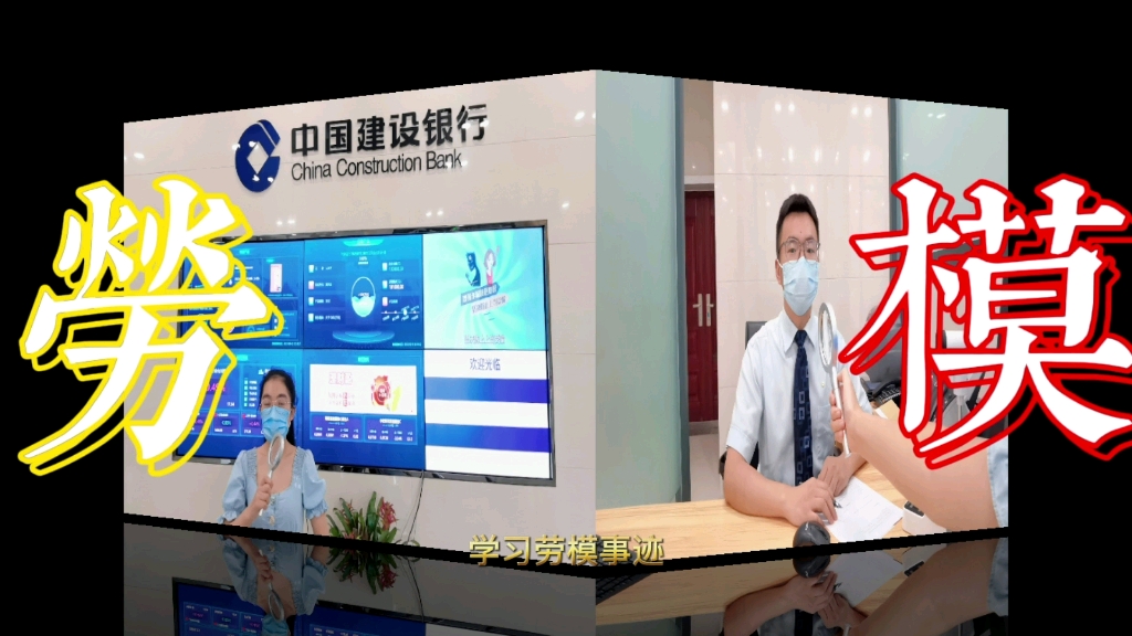 学习劳模事迹,弘扬劳模精神✓