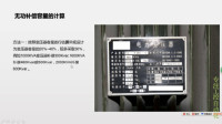 配电房中无功补偿容量怎么计算?这里我们讲两种简单实用的方法