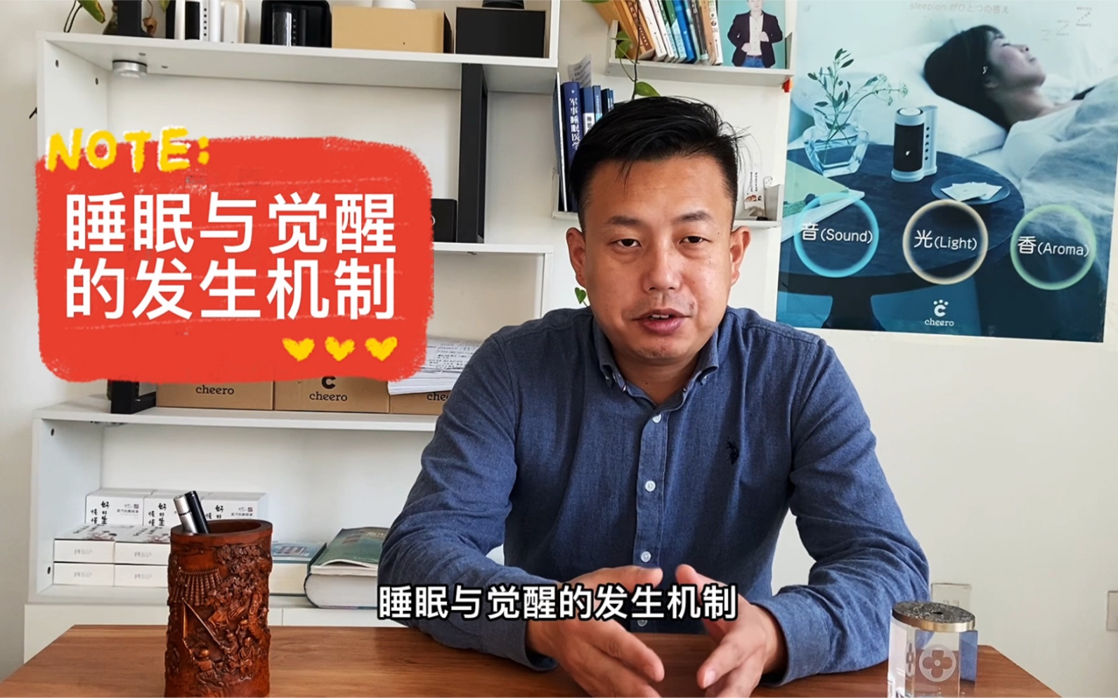 你知道睡眠与觉醒受大脑哪些系统、哪些神经元、神经递质控制吗?...