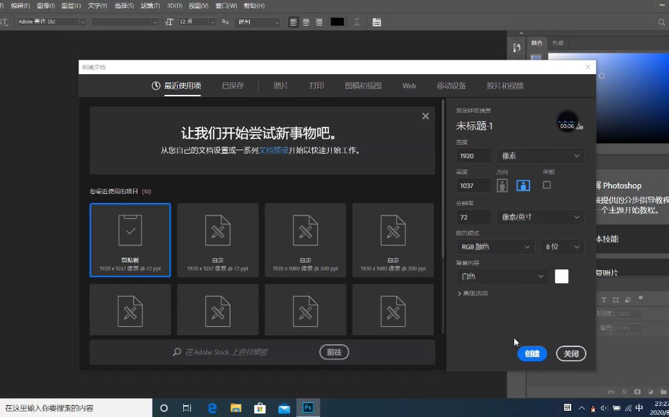 【PS】动态图制作!(适合小白)