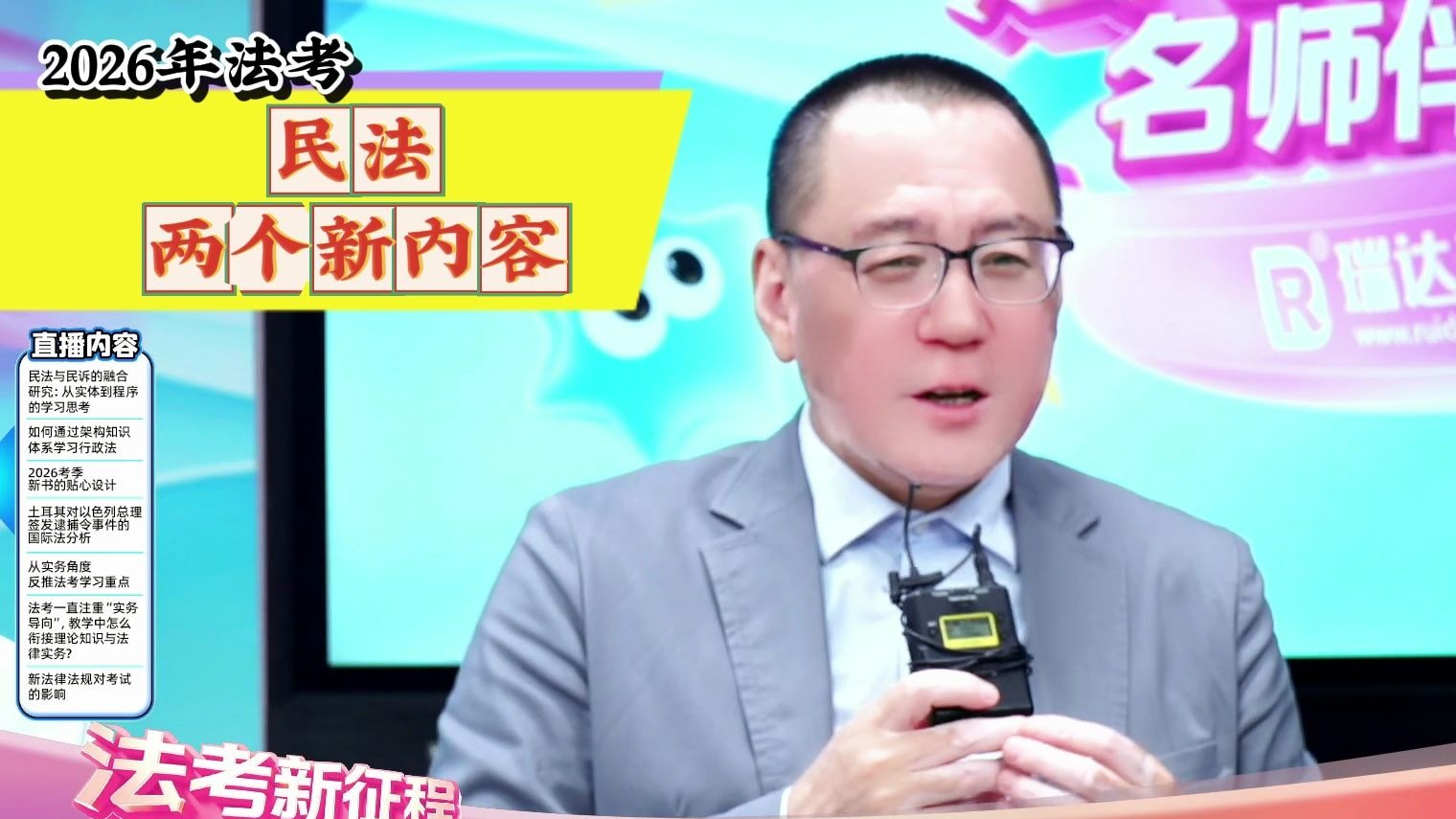 钟老师透露26民法新内容!