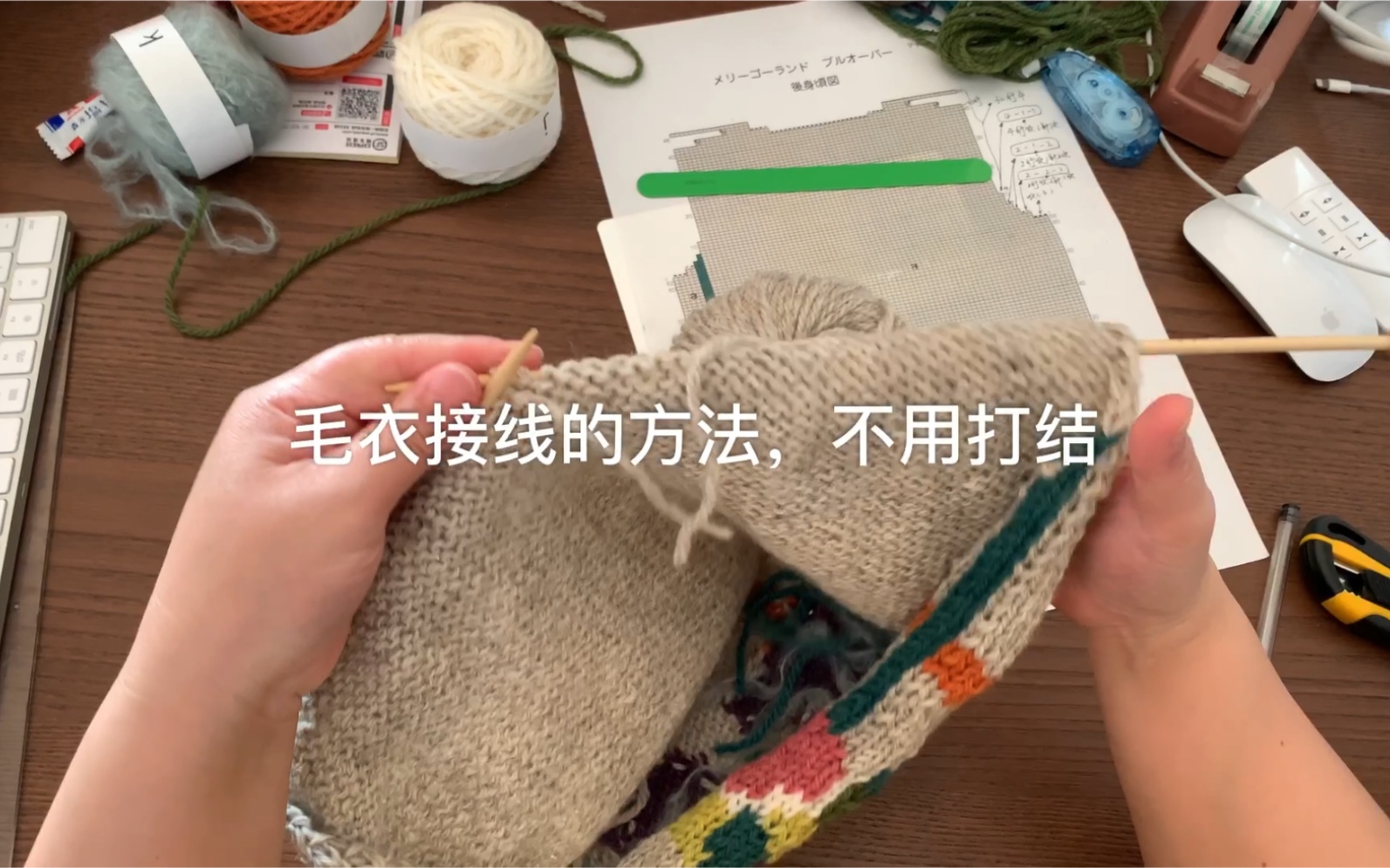 毛衣接线头的方法,不用打结