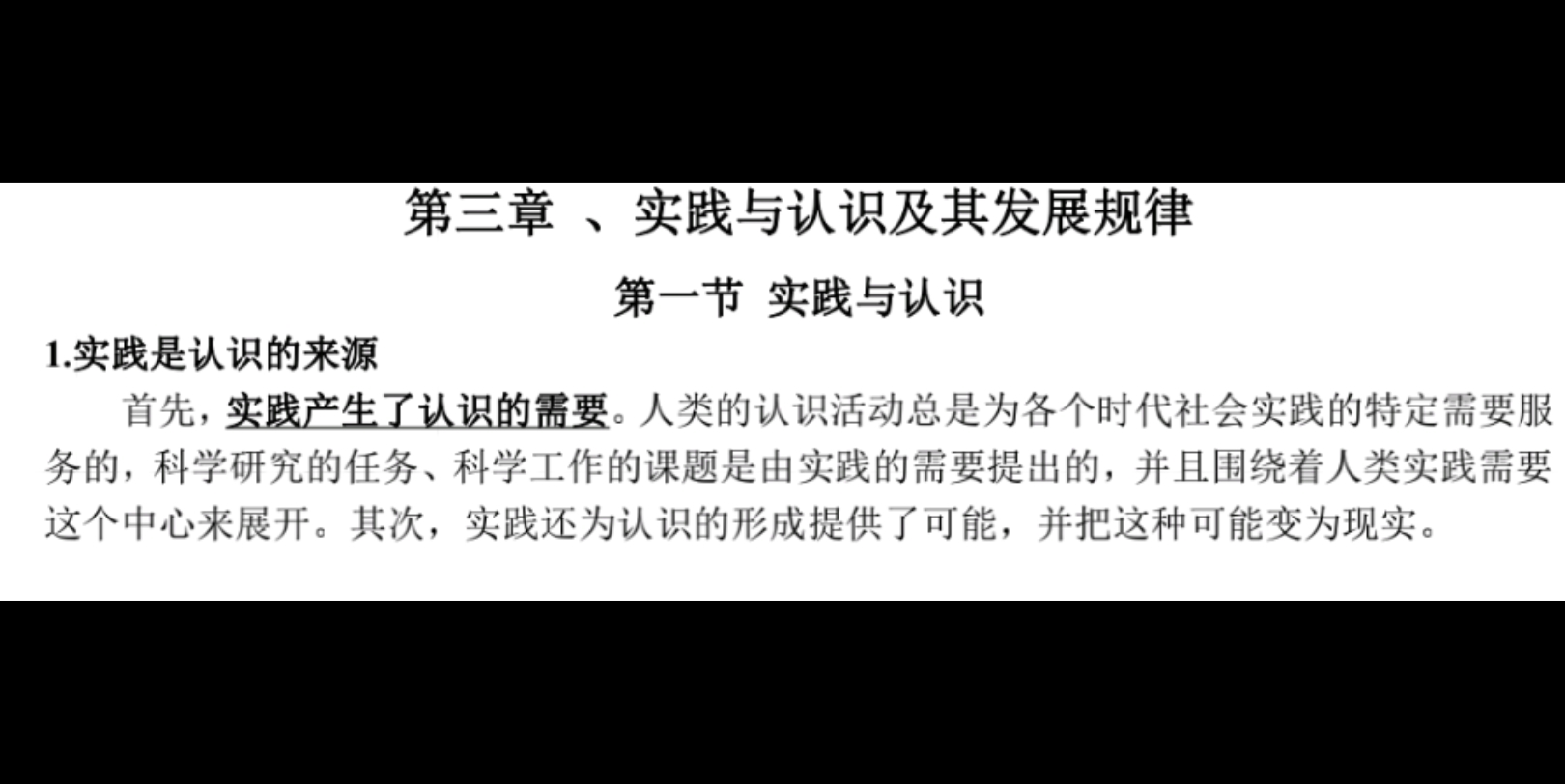 199管综复试政治磨耳朵二