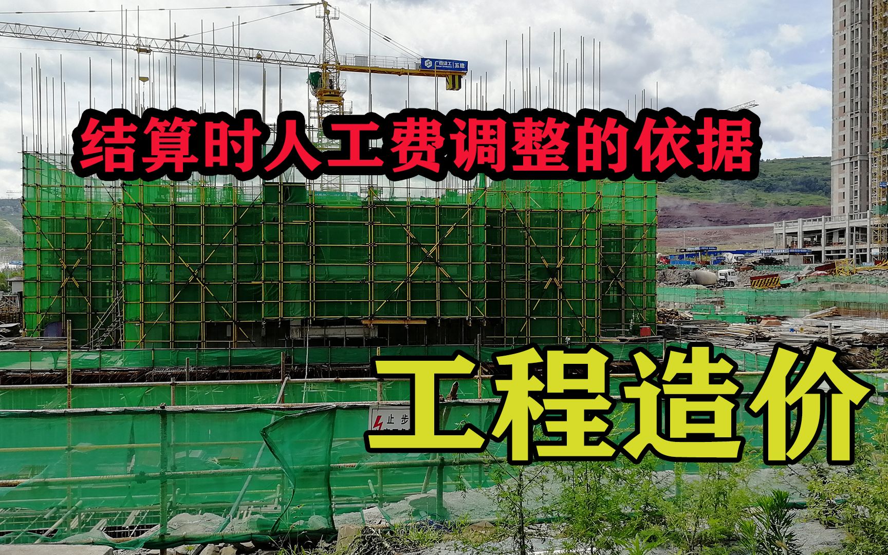结算过程遇到人工调整该怎么处理,依据什么调整!
