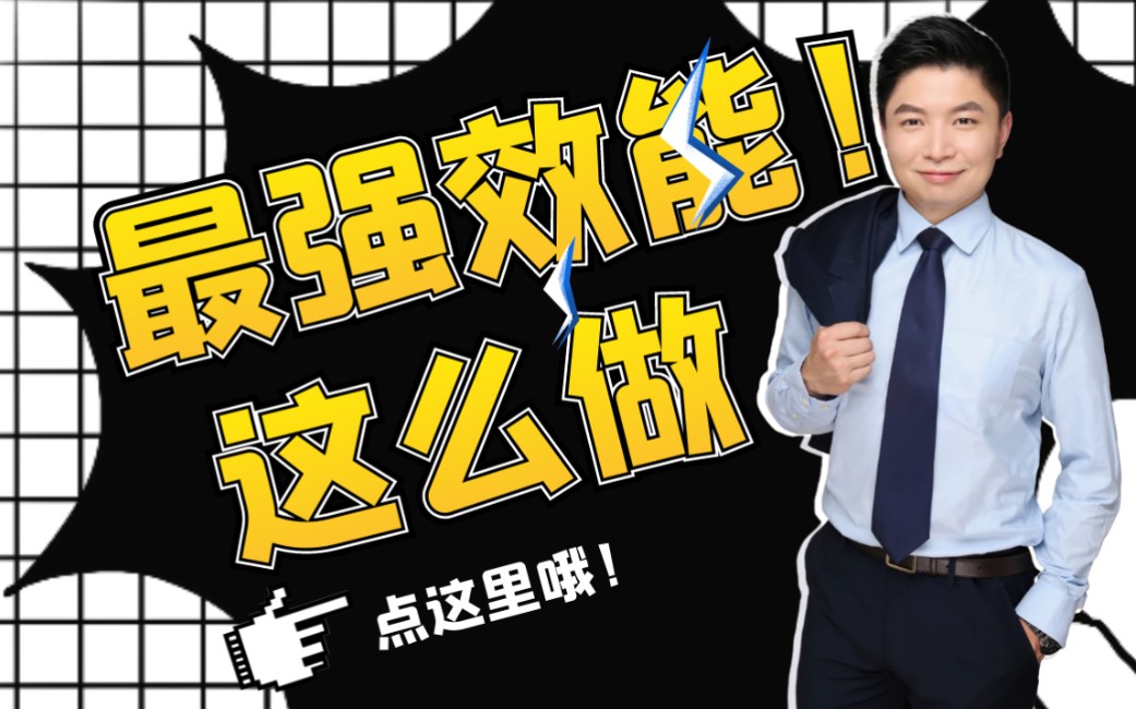 “自我效能感”的提升才是管理的关键!