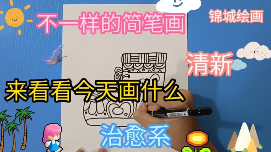 鞋子创意简笔画#简单漂亮的创意简笔#儿童创意简笔画#少儿美术