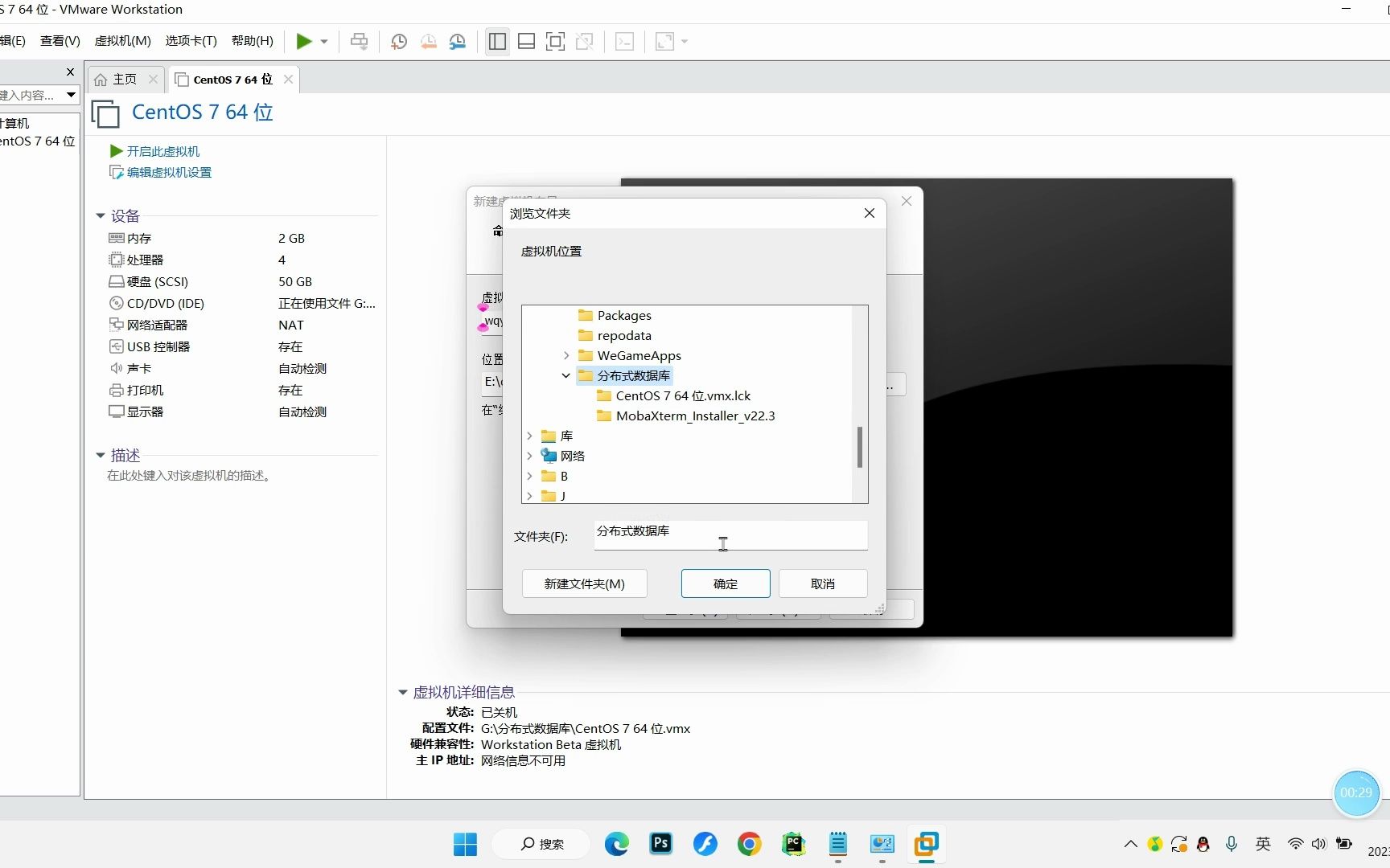 Linux保姆级安装教程 大学生必看