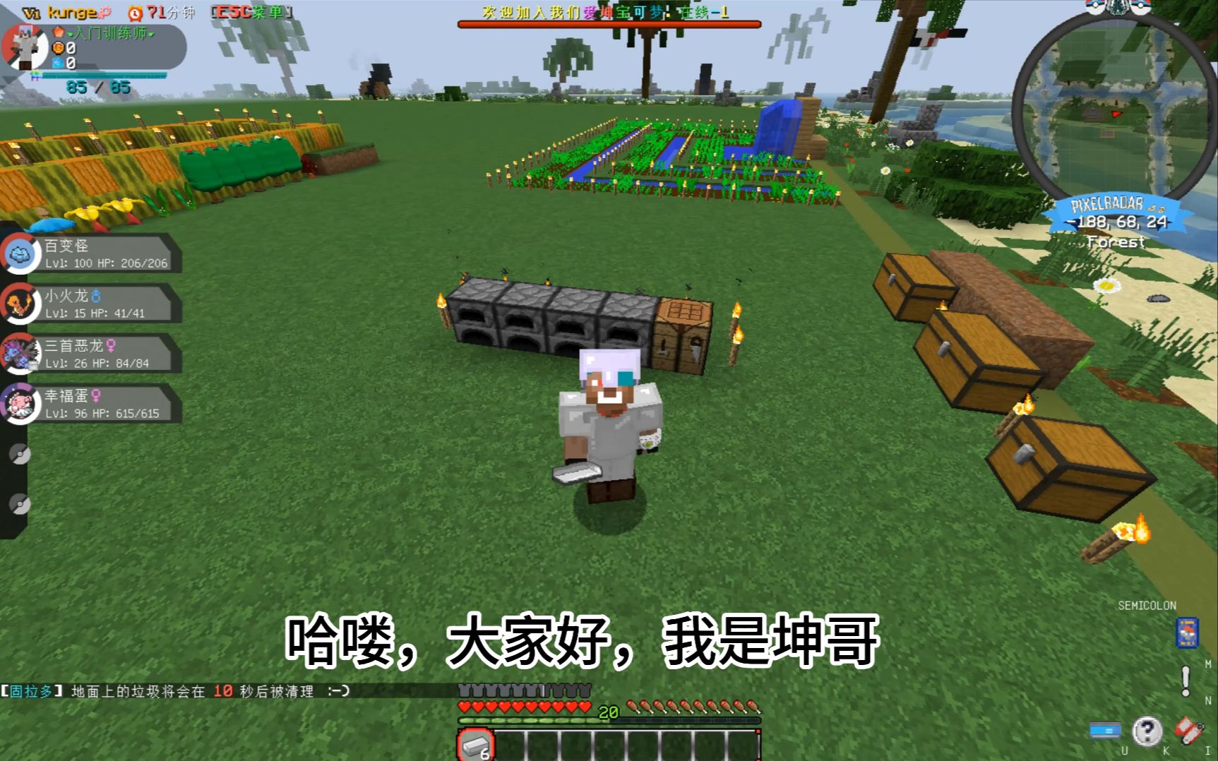 我的世界铁栏杆合成制作视频教程