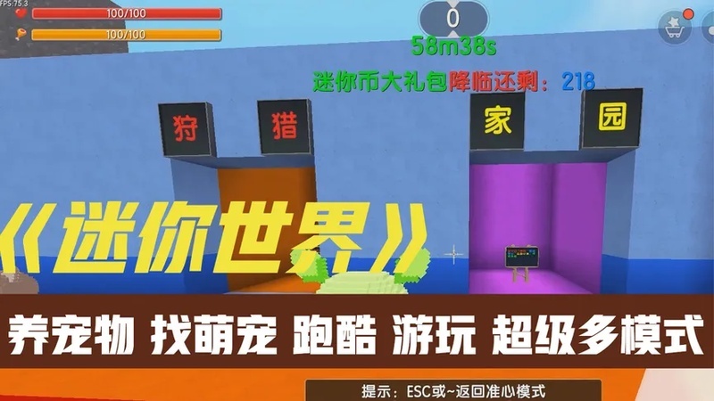 《迷你世界》在迷你世界一起养宠物 找萌宠 你想要的都有