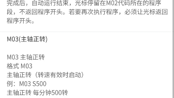 常用G代码记不住这些代码就收藏起来吧!