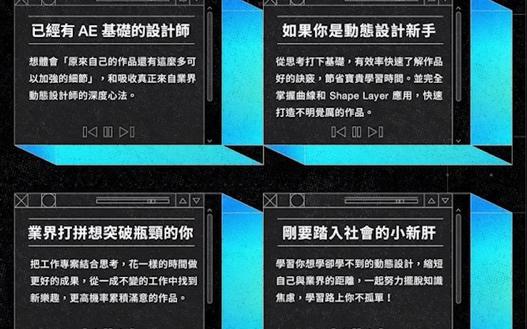 AE动态设计教程大分享,教你牢牢抓住甲方心!