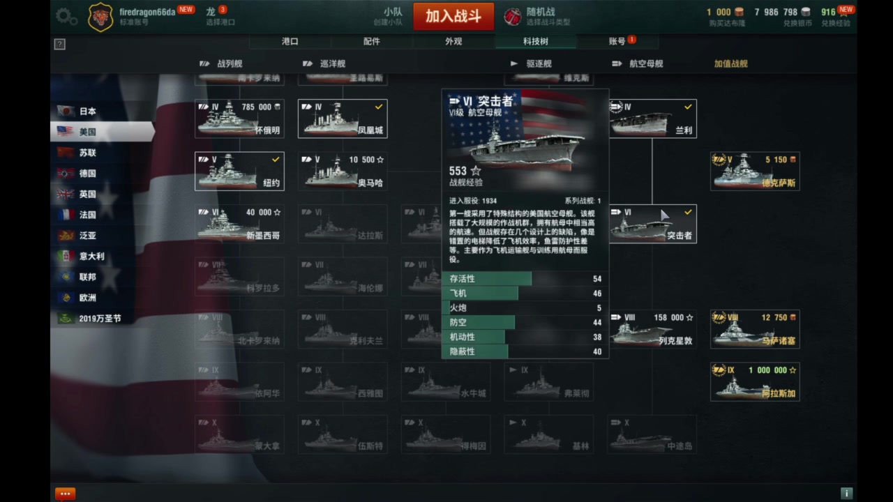 战舰世界航母教学【二】