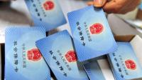 退休后医保卡每月竟然还能返钱!入账金额如何计算?