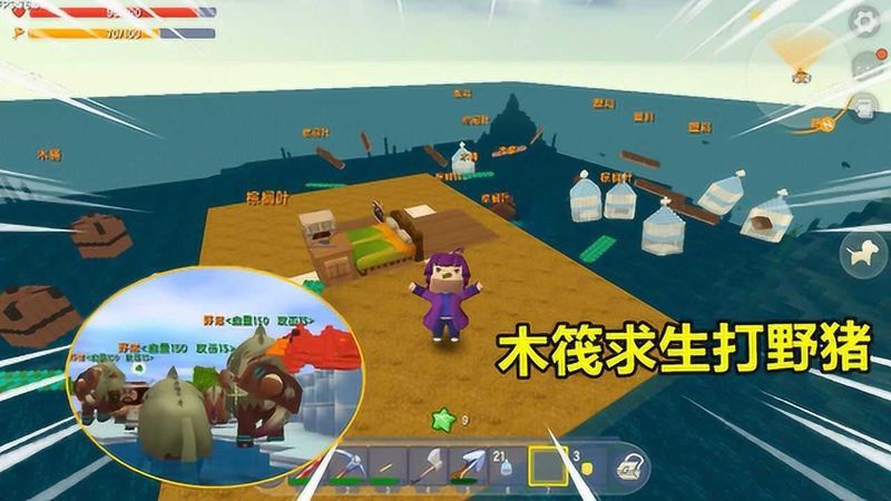 迷你世界:木筏求生!被鲨鱼和野猪攻击,捞垃圾度日也能壮大地盘