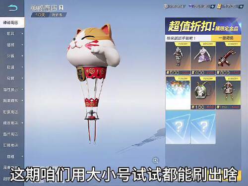 神秘商店必买清单!这些道具让你在荒野行动狂欢月战力翻倍