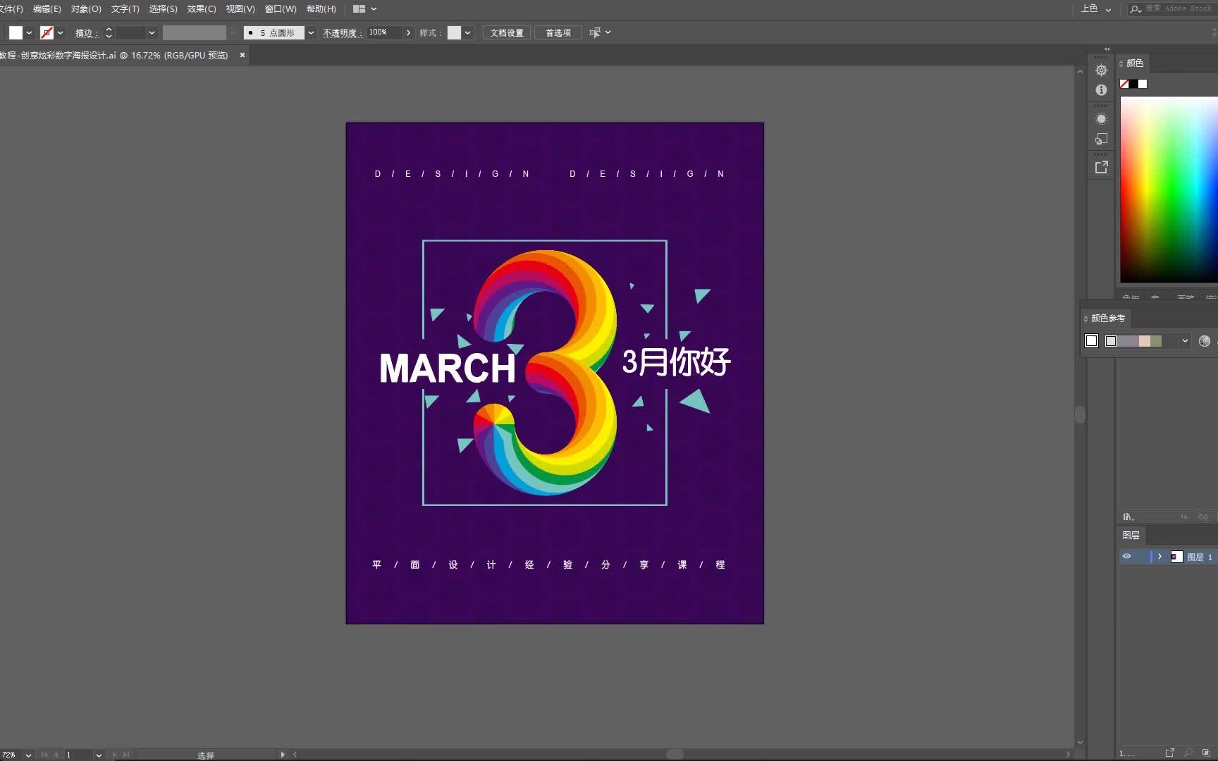 【PS就业教学】ps抠公章怎么补色 ps可不可以视频后期制作
