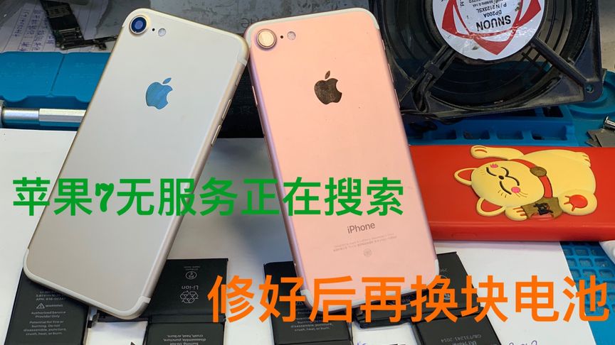 苹果7无服务,插卡不能打电话不能上网,我想知道有多少人中招了