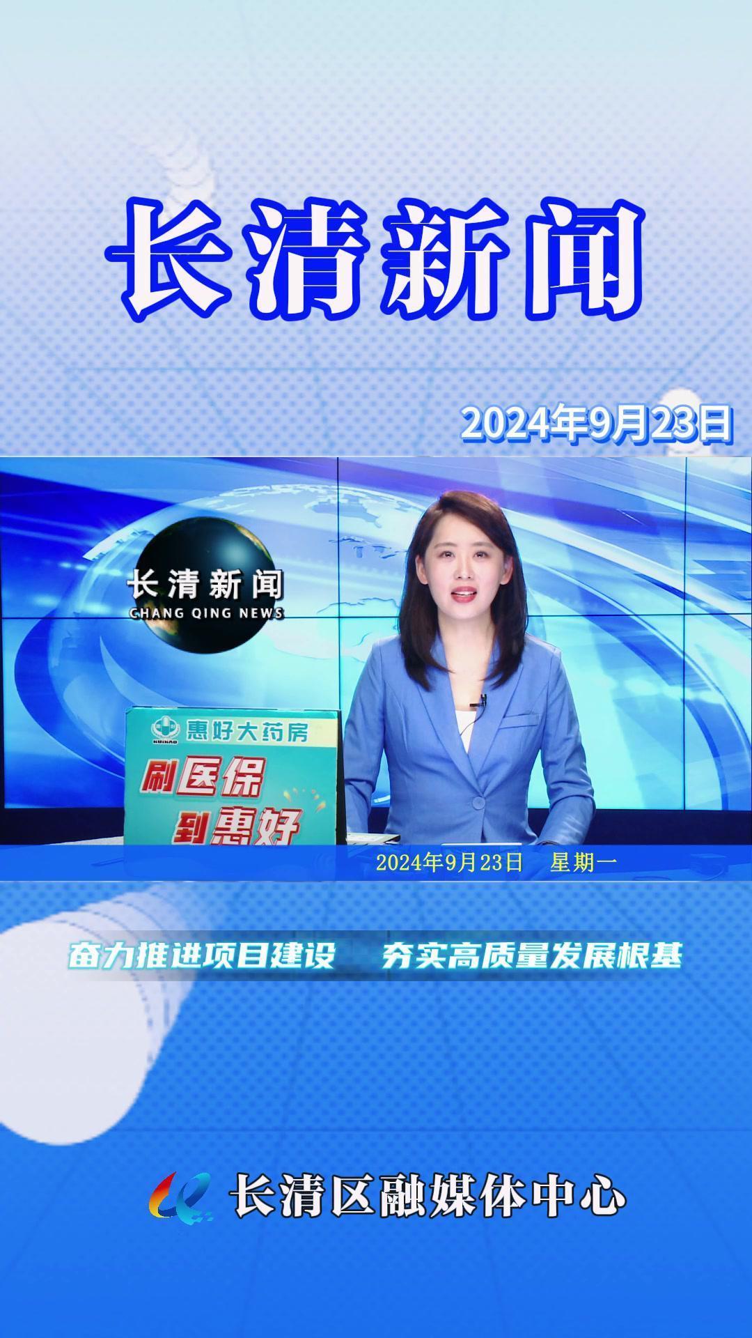 #长清新闻奋力推进项目建设夯实高质量发展根基