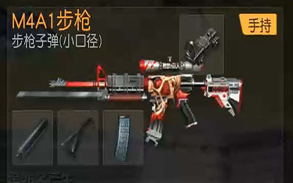 荒野的这个m4的皮肤是我觉得最好看的!进击的巨人联合的枪械皮肤!