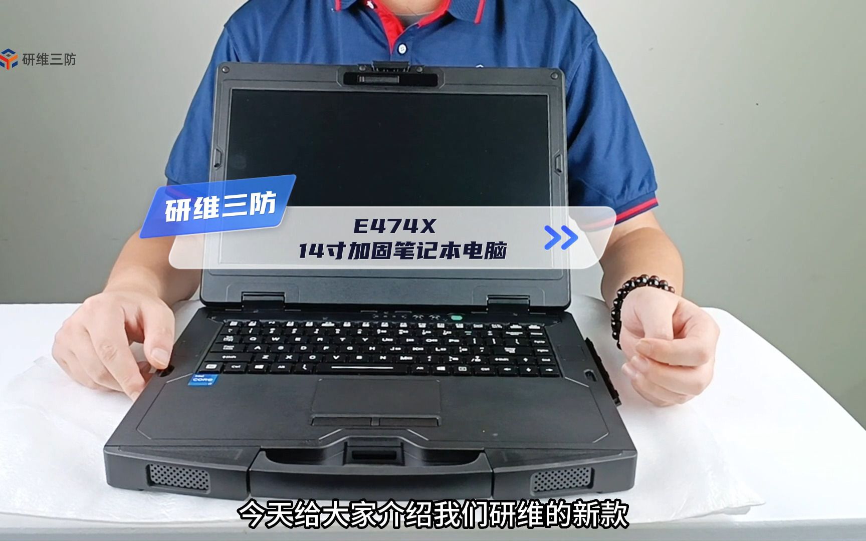研维三防14寸军用加固笔记本电脑|加固型笔记本支持定制4G独立显卡
