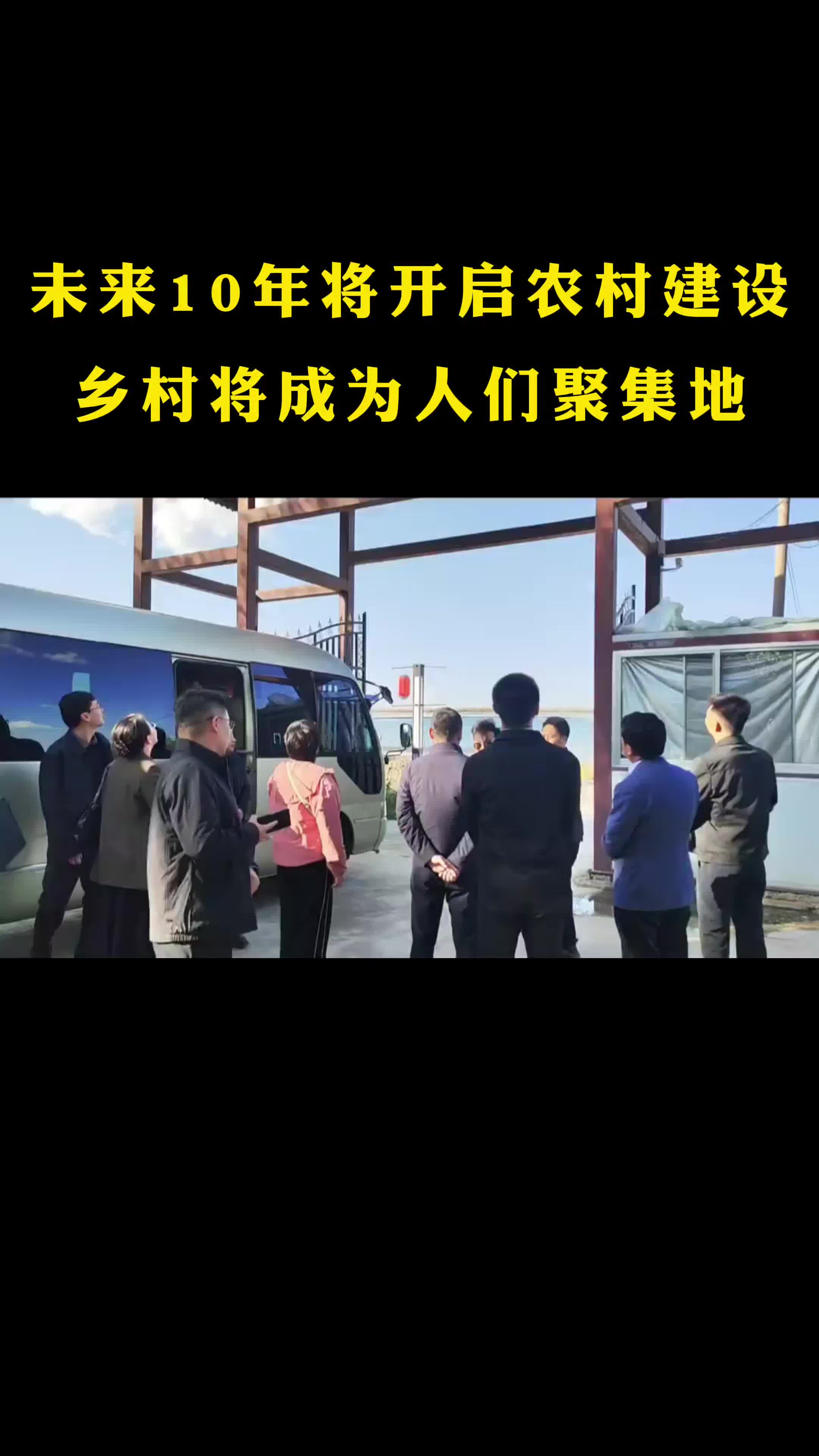 乡村建设行动开启,成为人们聚集地#农村 #乡村振兴