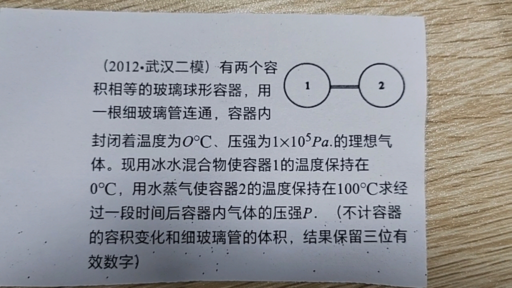 气体状态方程(1)之气体转移处理方法