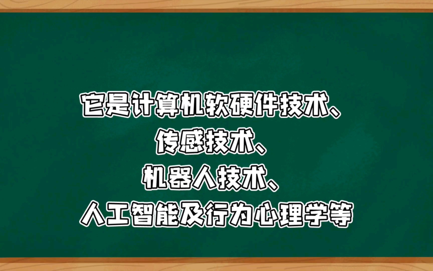 科技百科 虚拟现实(英语:virtual reality,缩写VR)