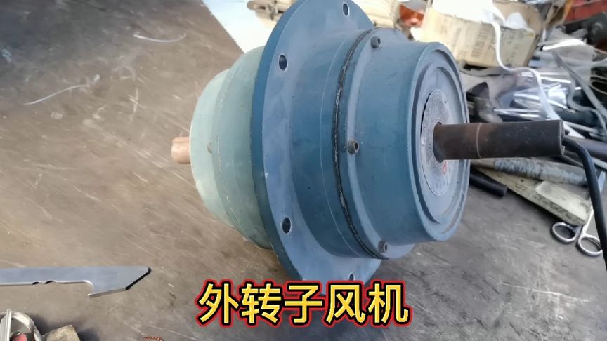 修一台1.5千瓦6极外转子风机,拆盖子一定要做记号,动平衡会好点